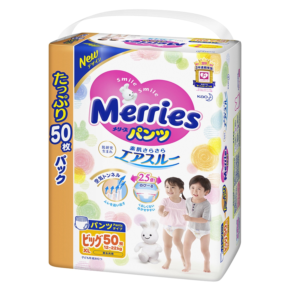 Combo 1 Tã quần Merries Ultra Jumbo (XL, 50 miếng) và 1 Băng vệ sinh