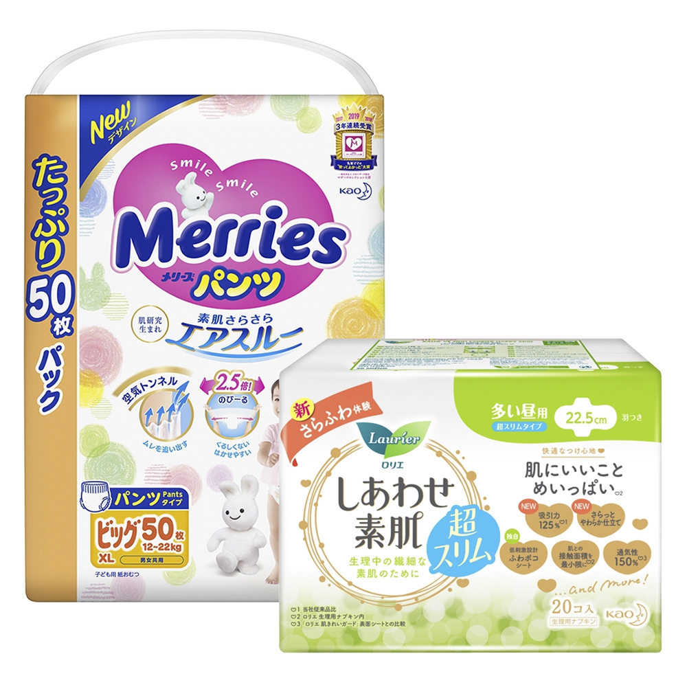 Combo 1 Tã quần Merries Ultra Jumbo (XL, 50 miếng) và 1 Băng vệ sinh
