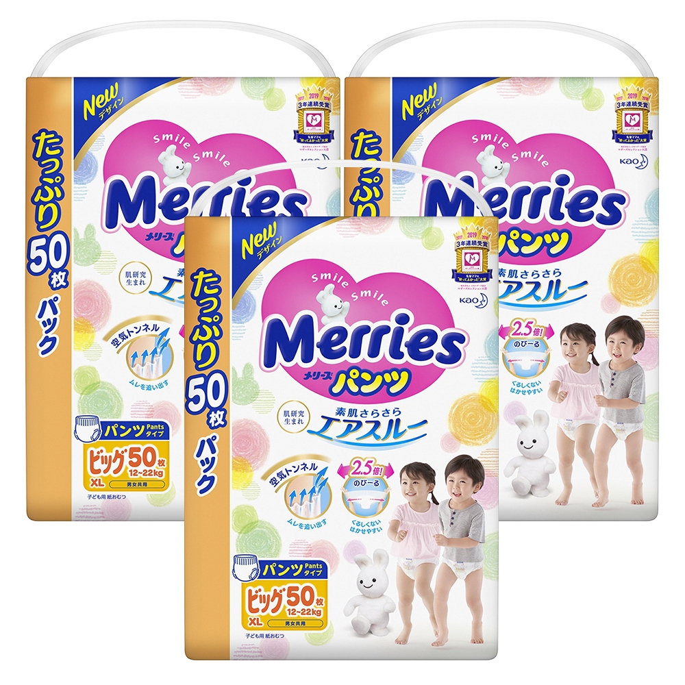 Combo 3 Tã quần Merries Ultra Jumbo (XL, 50 miếng) giá tốt